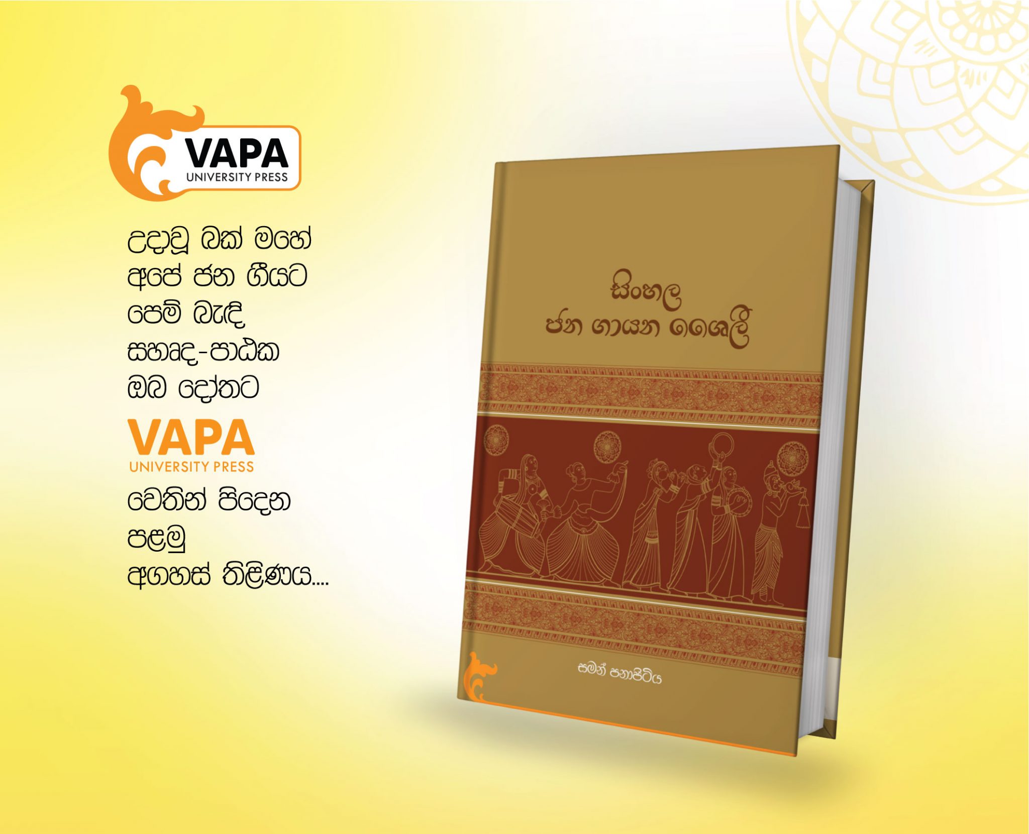 VAPA University Press - University of VAPA